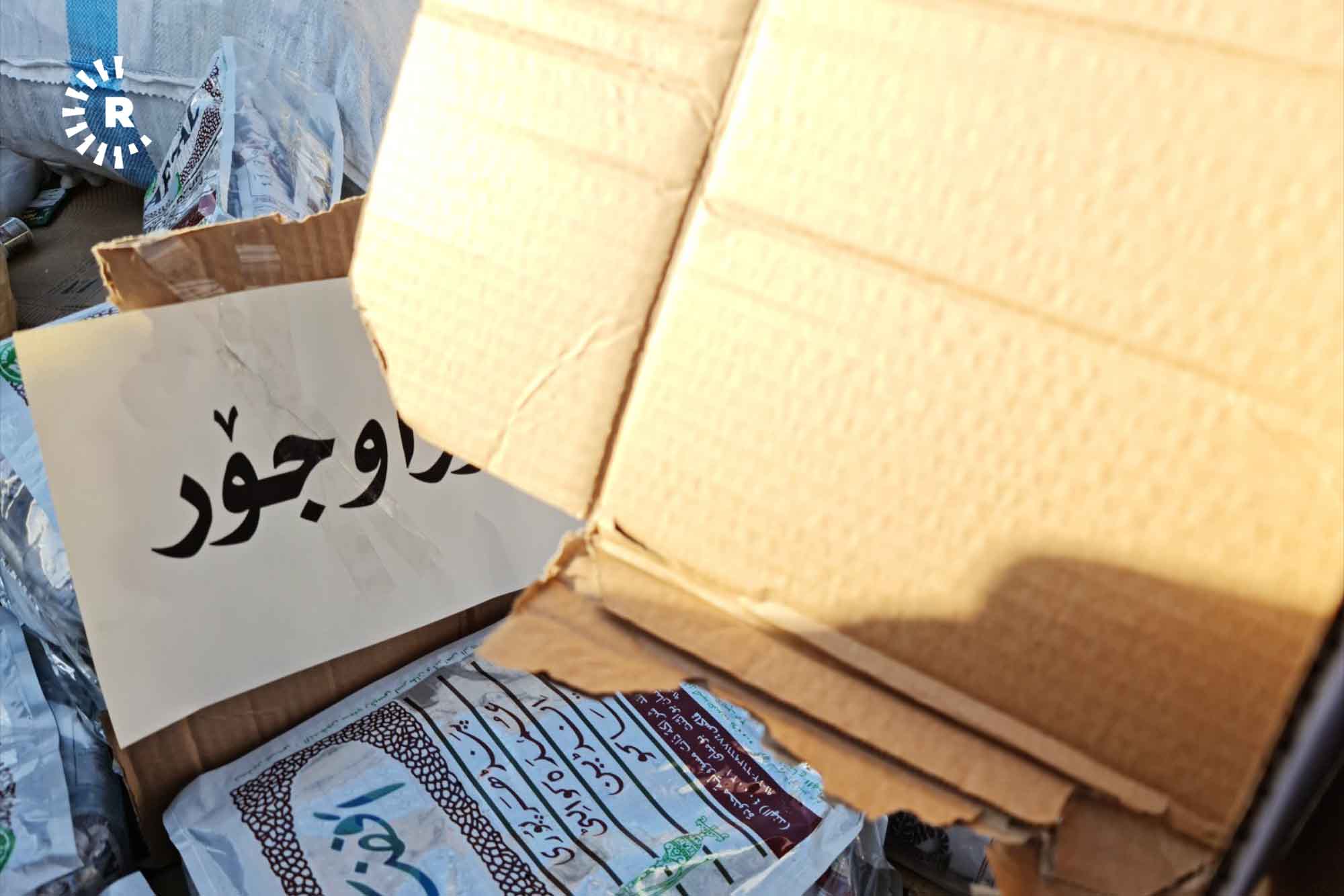 | رووداو.نێت