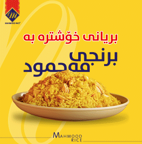 وەرزش | رووداو.نێت