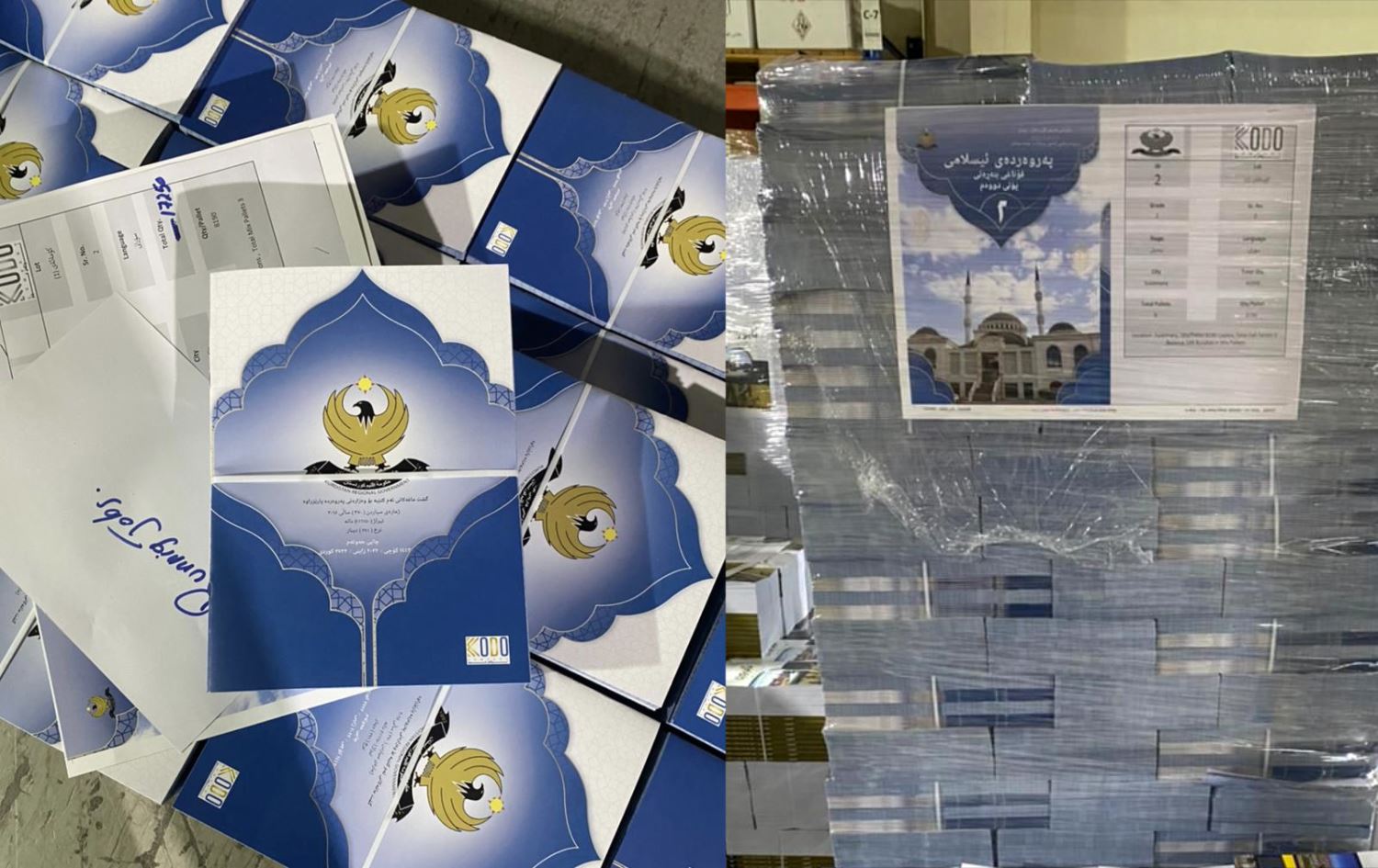 روونکردنەوەی وەزیری پەروەردە لەبارەی لابردنی... | رووداو.نێت