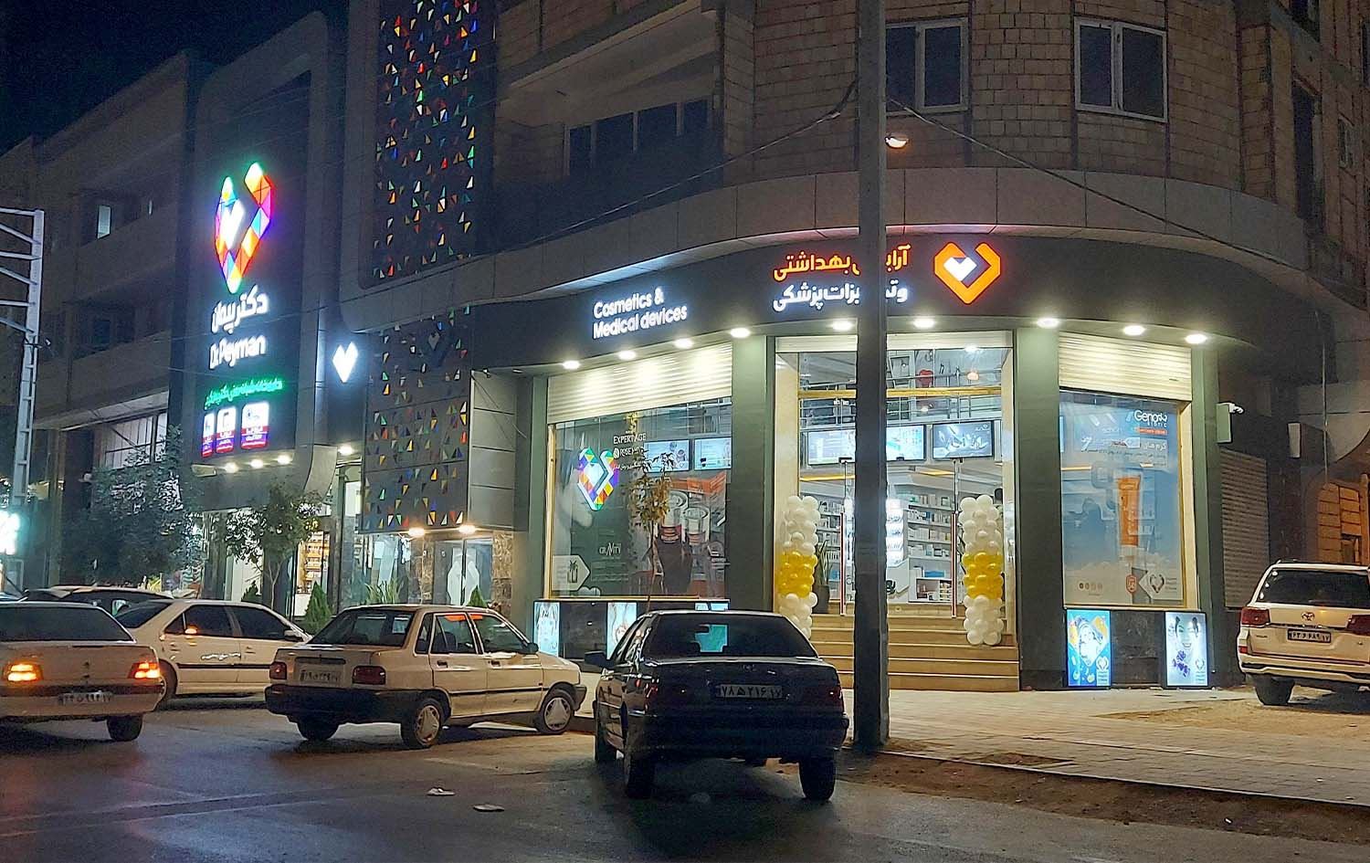 زانکۆی زانستی پزیشکیی ورمێ: هەوڵدەدەین کێشەی... | رووداو.نێت