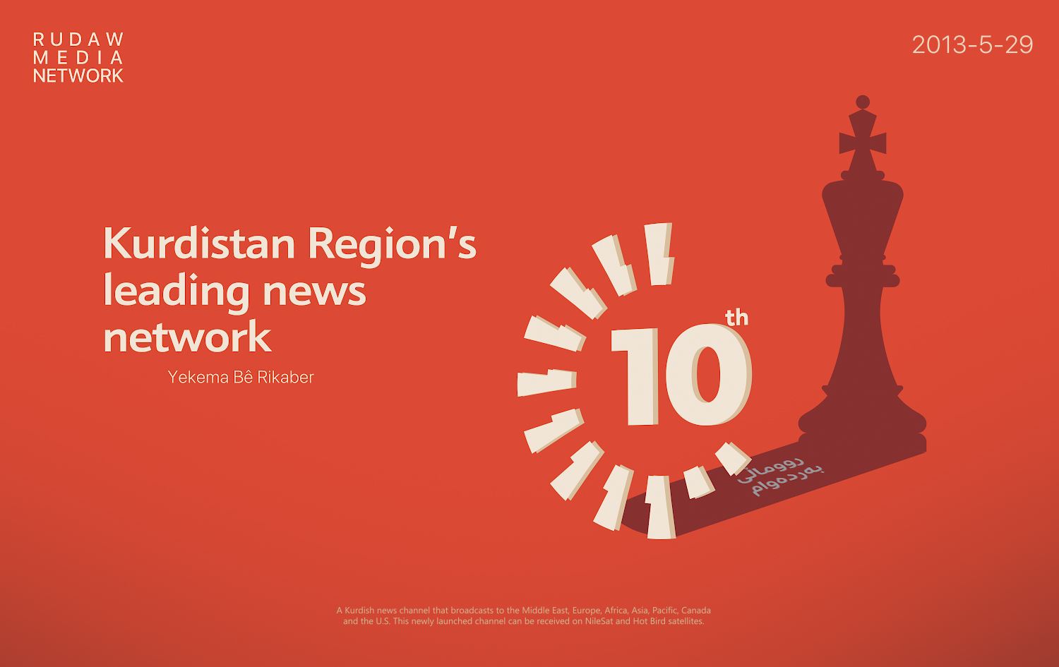 Rudaw Media Network marks its first decade | Rudaw.net