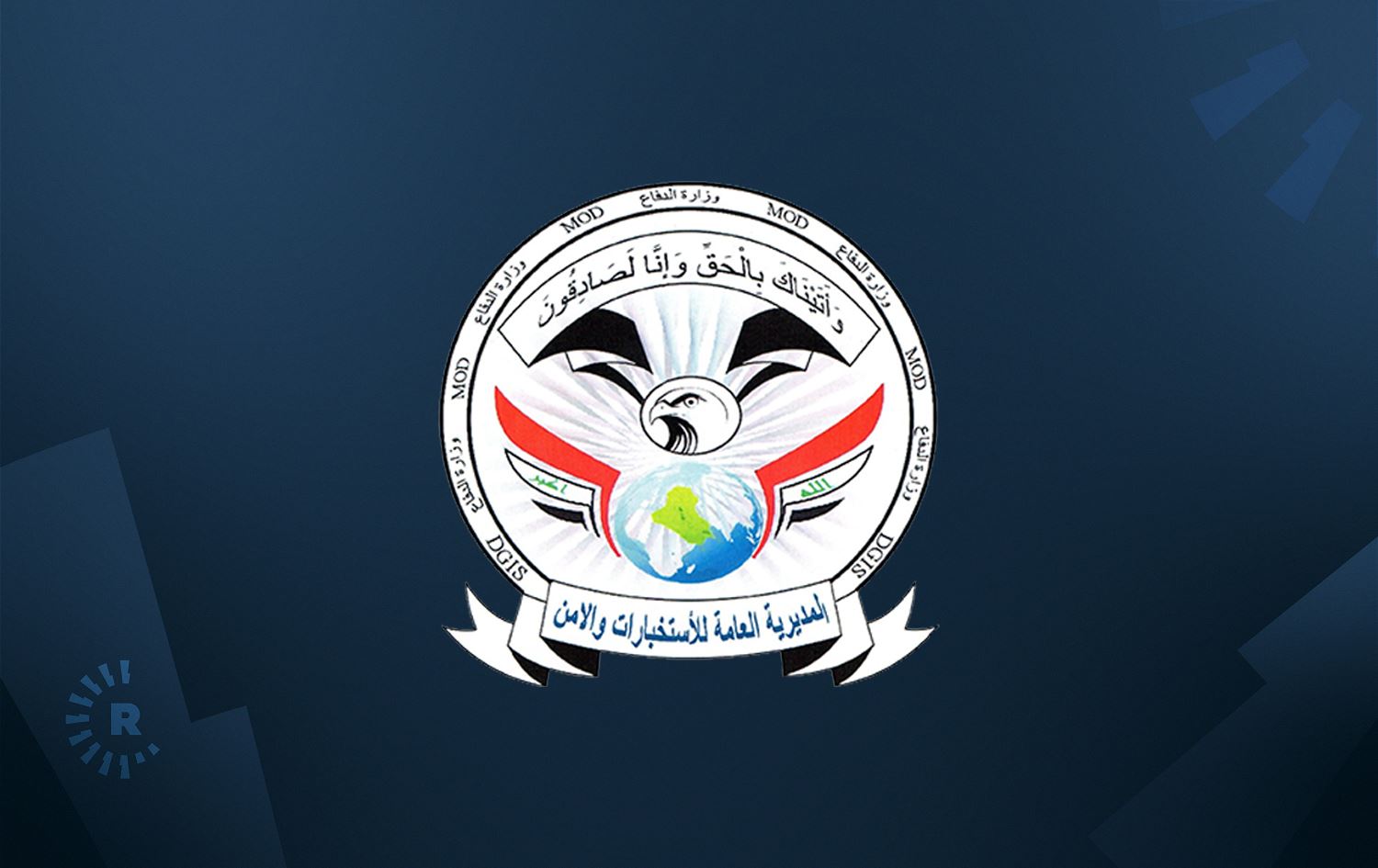 Iraq arrests suspected head of ISIS women’s... | Rudaw.net