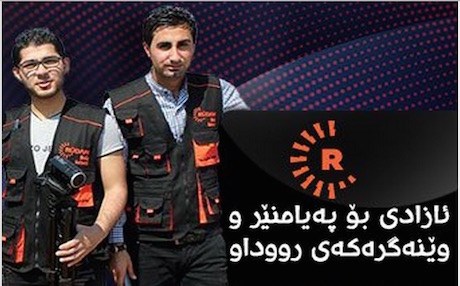 Media organizations call for release of Rudaw... | Rudaw.net